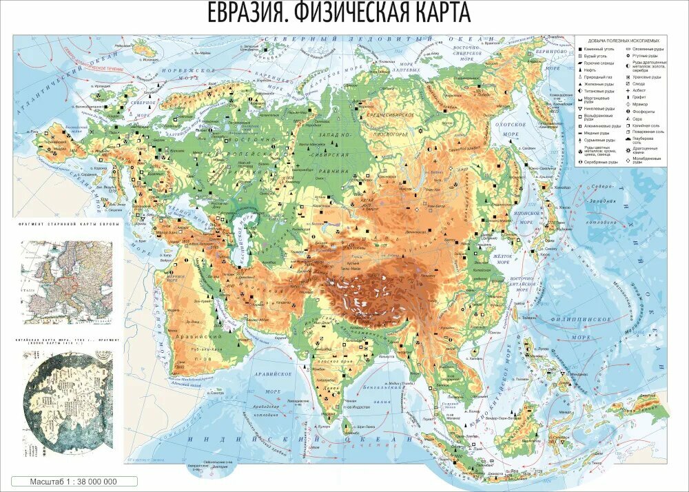 Евразия. Физическая карта 7 класс