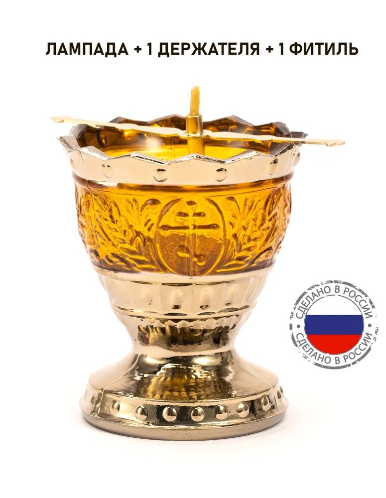 Лампада на ножке с золотом "Лилия" (Желтый)