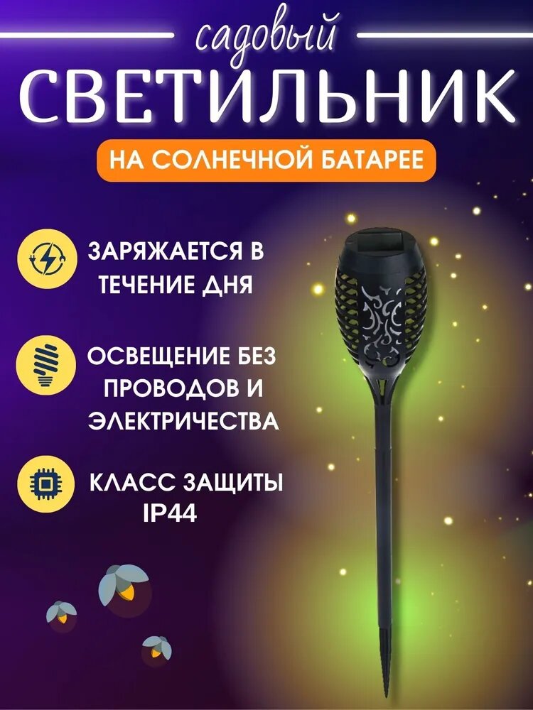 Светильник уличный садовый Фонарь на солнечной батарее для сада светодиодный Фонарик лампа беспроводная для освещения дома гаража и дачи 475-320