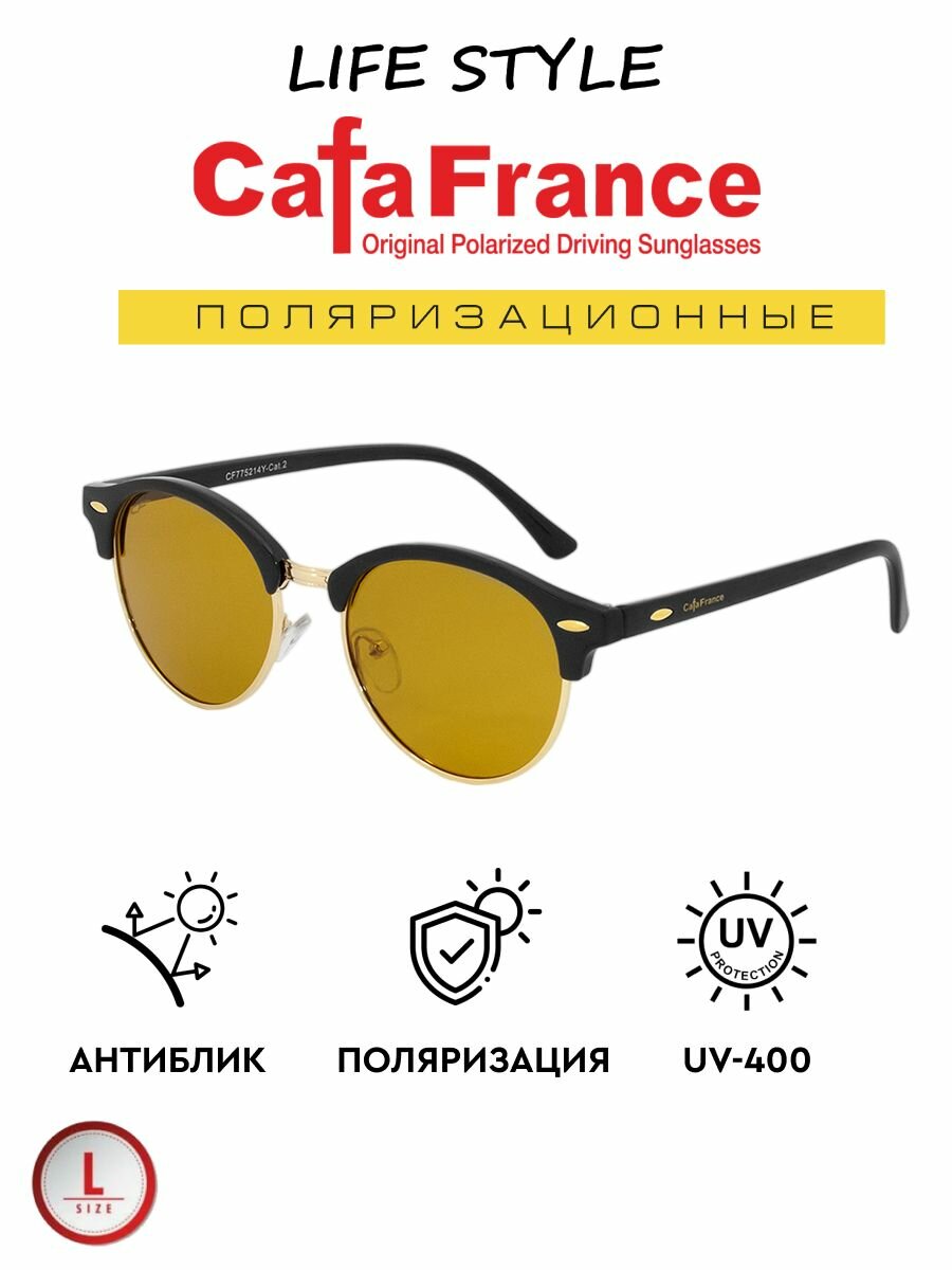 Cafa France Очки солнцезащитные поляризационные антиблик CF775214Y