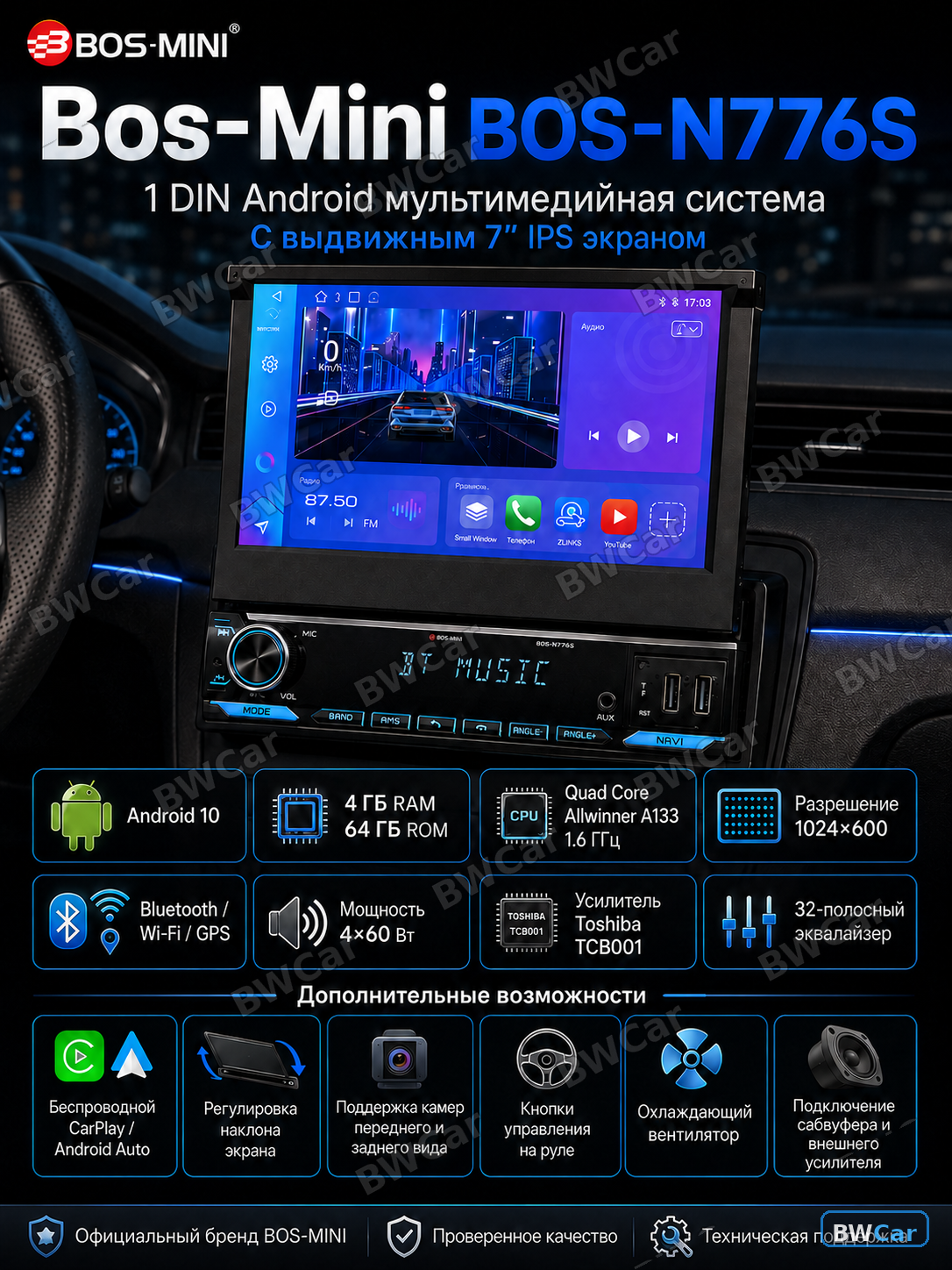 Магнитола Android с выдвижным экраном, 4ГБ+64ГБ, CarPlay/ Android Auto