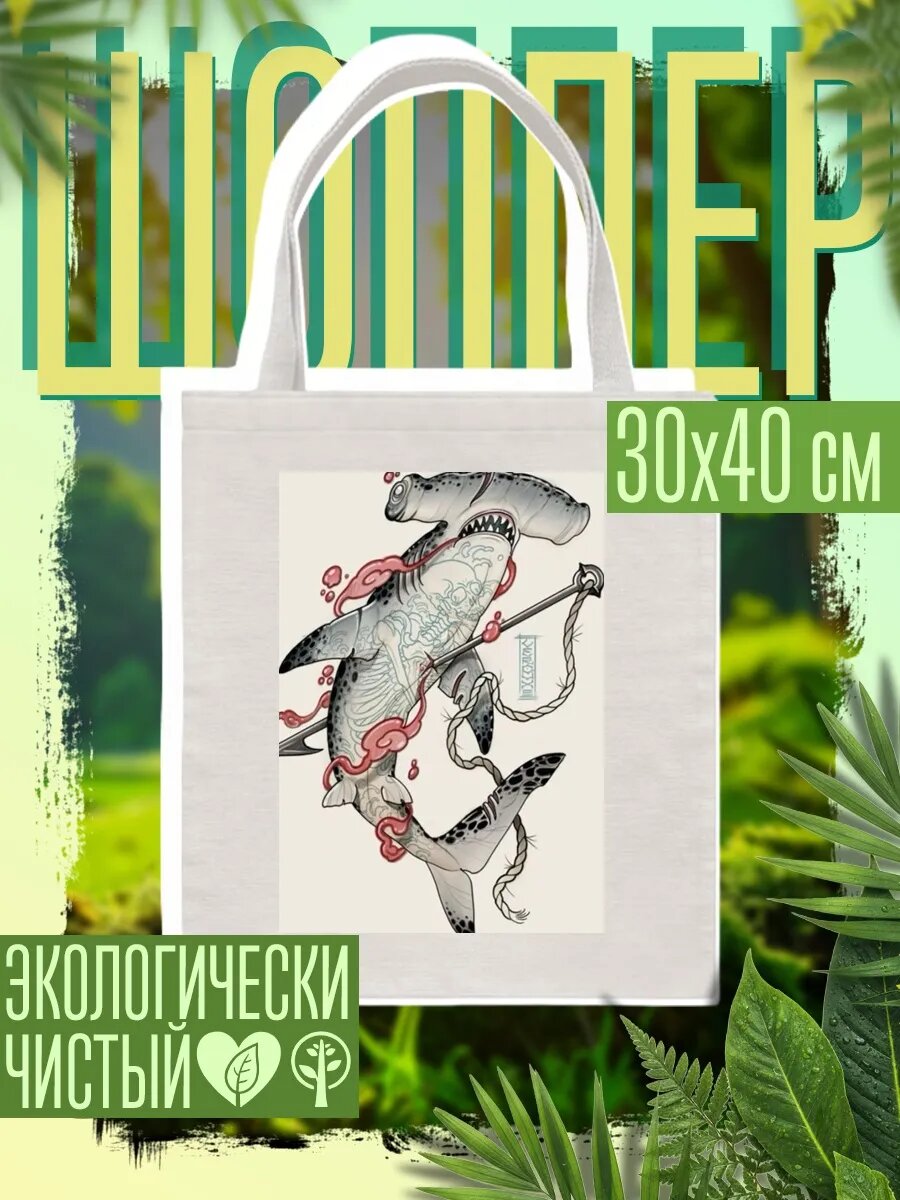 Сумка