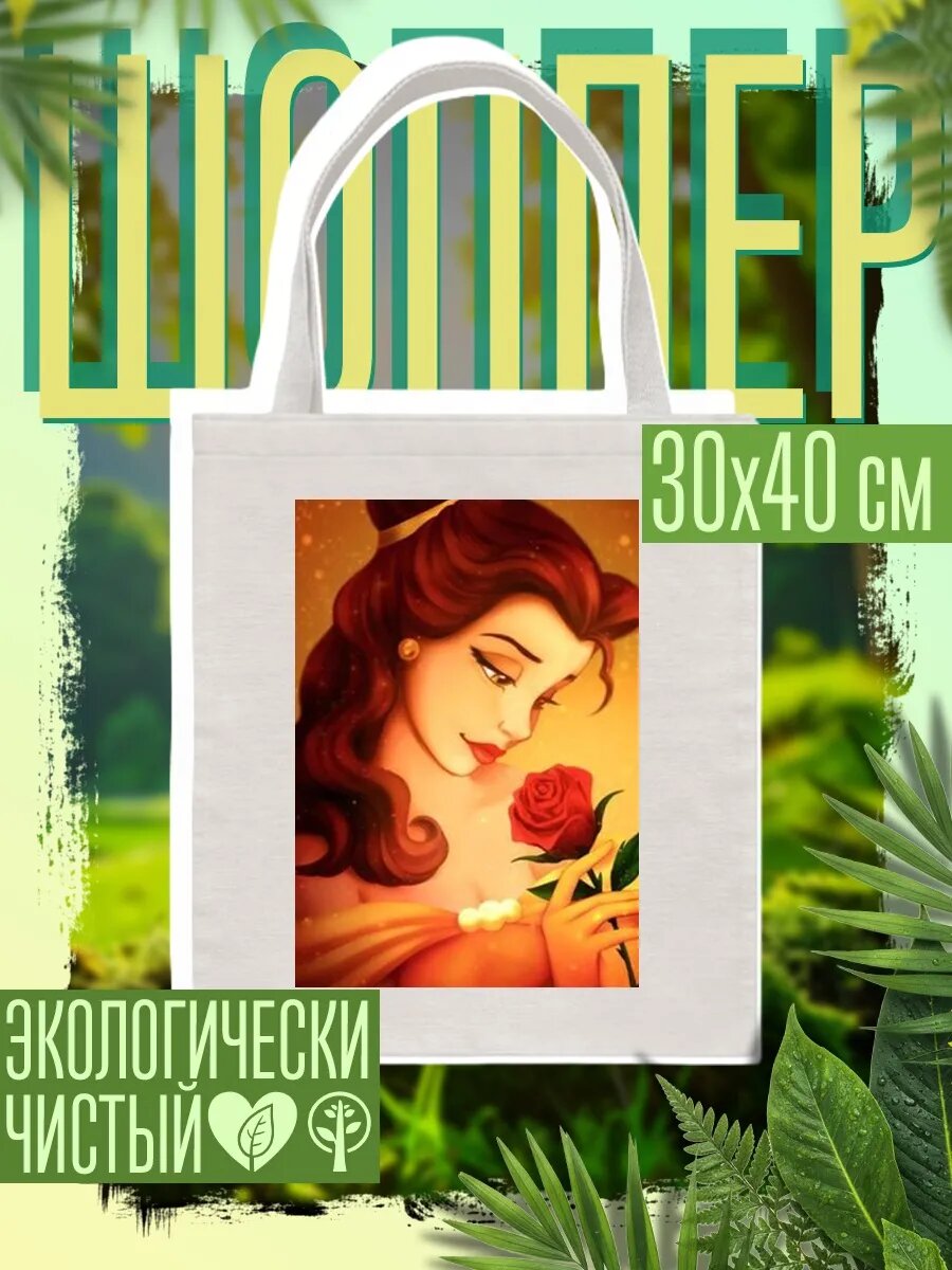 Сумка шоппер