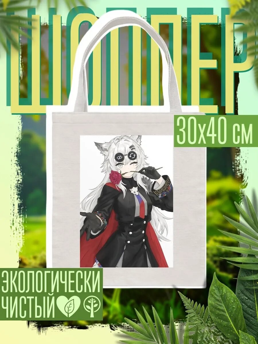 Сумка шоппер