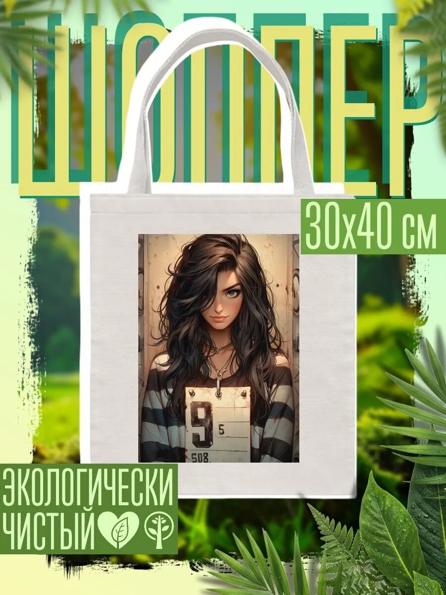 Сумка