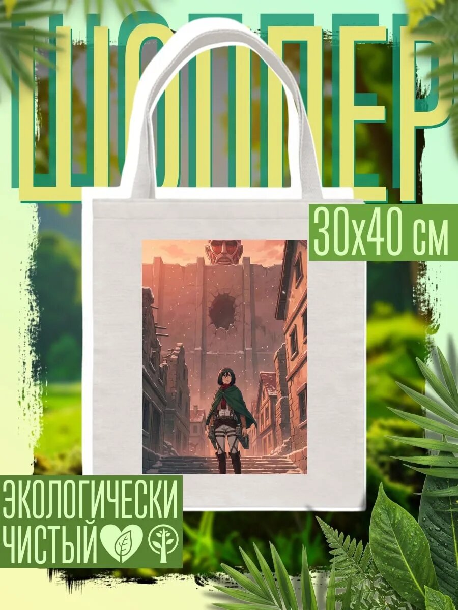 Сумка