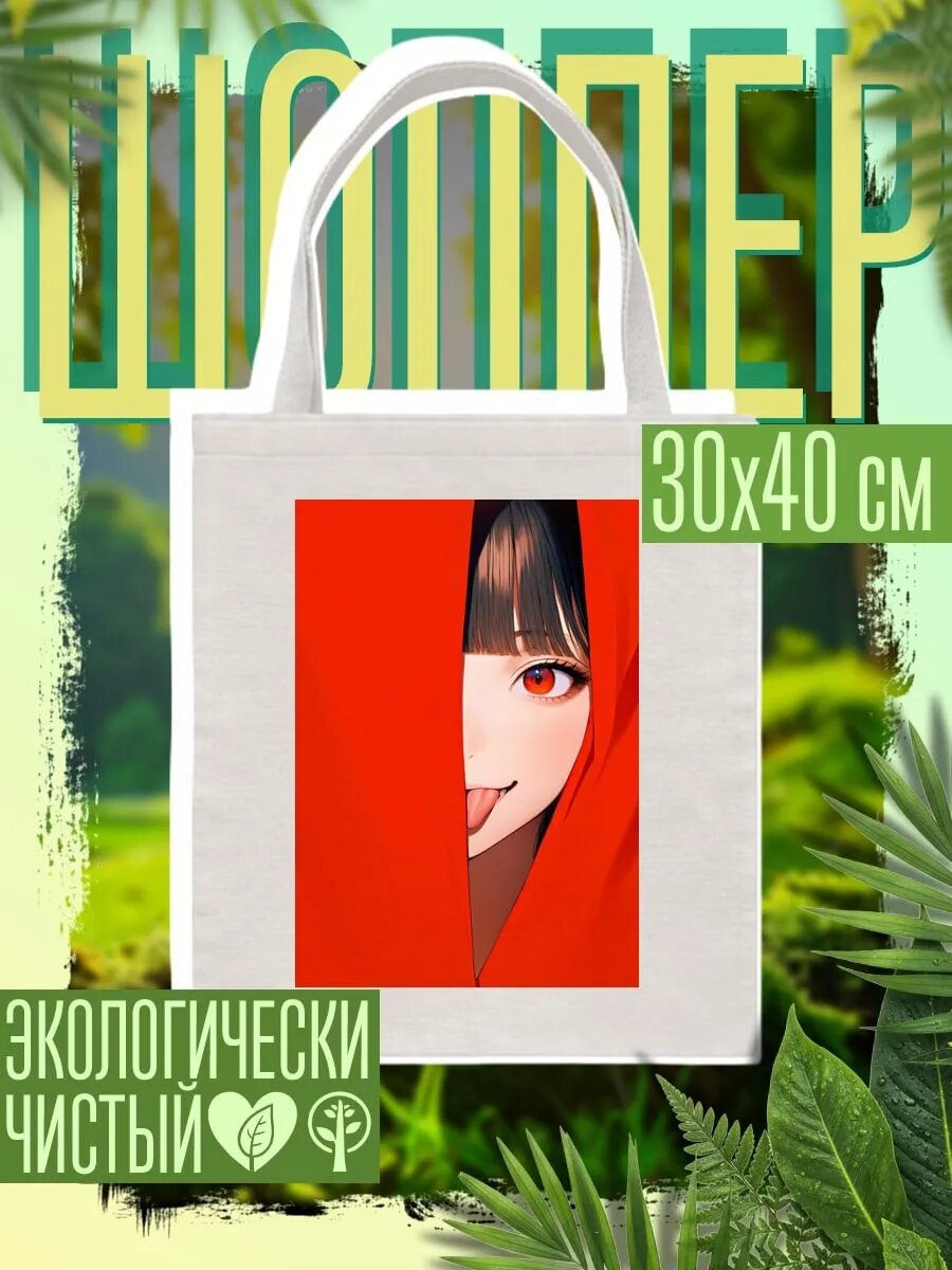 Сумка шоппер
