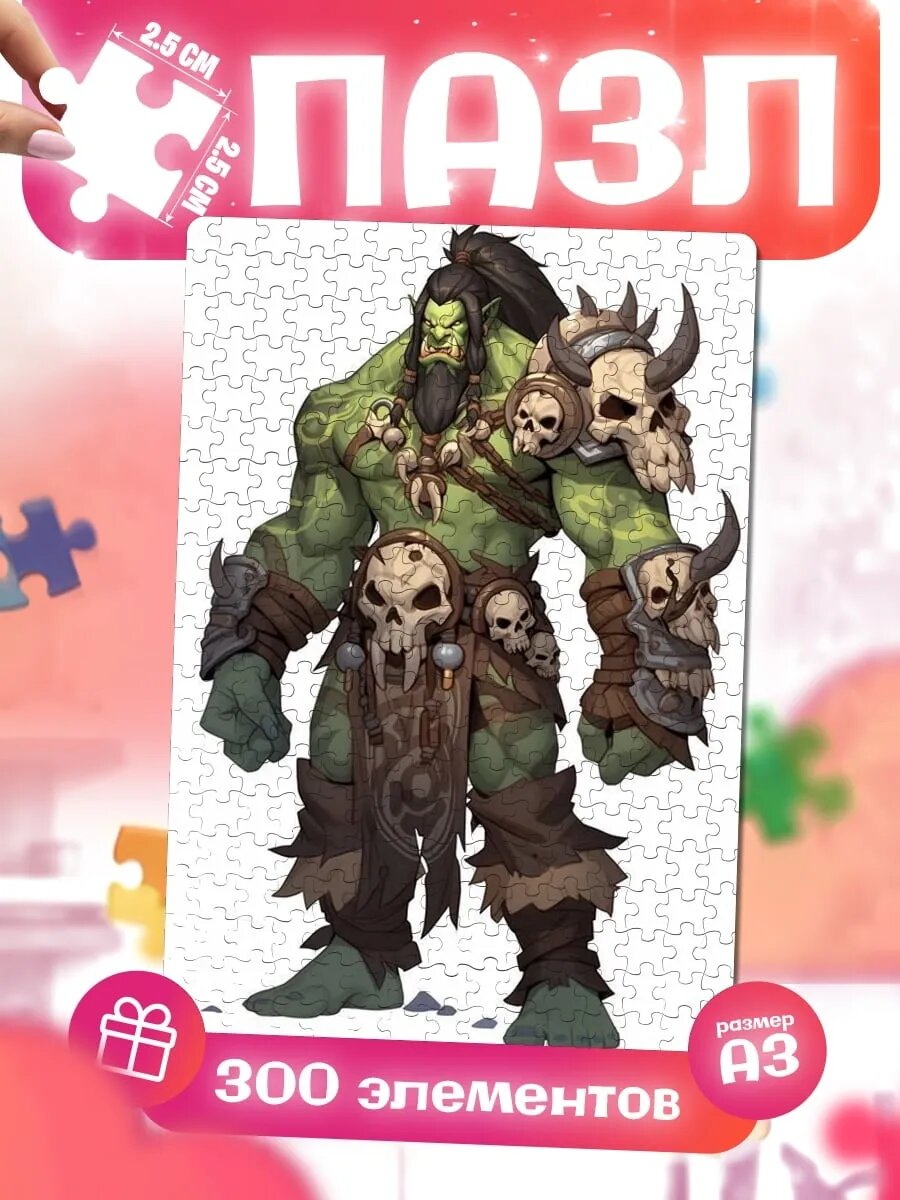 Пазлы для детей и взрослых Орк из Warcraft