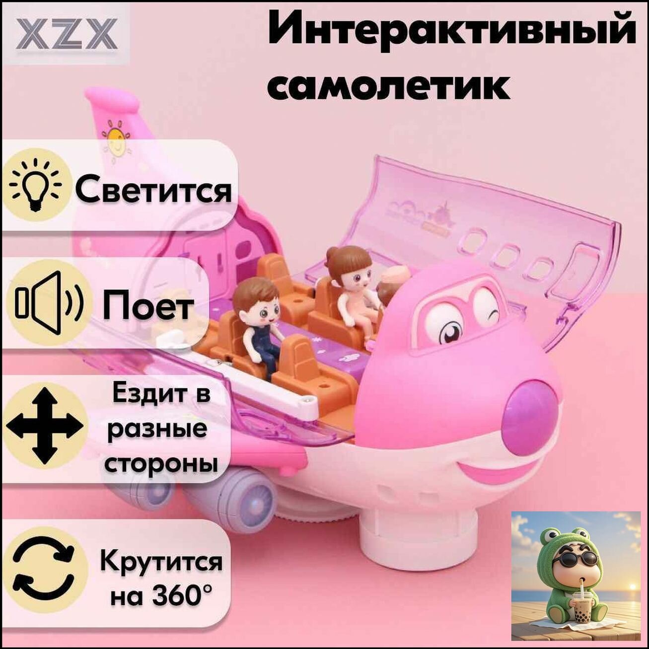 Интерактивный светящийся музыкальный самолет с пассажирами / ездит, со световыми и звуковыми эффектами