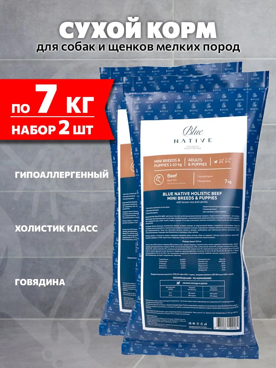 Корм сухой Blue Native Holistic Mini Breeds & Puppies Beef для щенков и собак мелких пород, говядина, 7 кг 2 шт