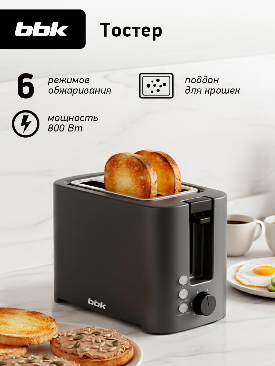 Тостер BBK TR81M темно-серый, 800 Вт, 2 тоста, функция подогрева и разморозки