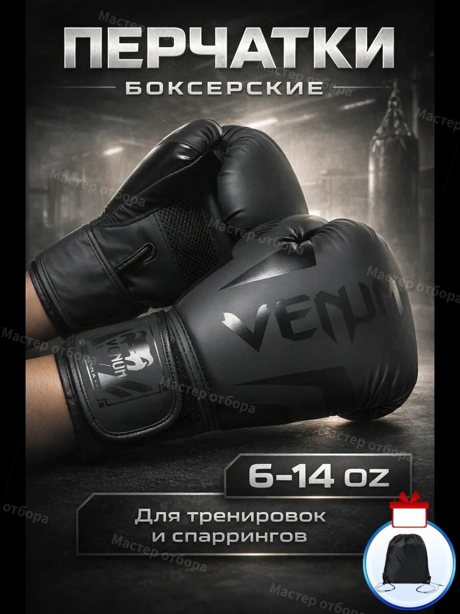Боксерские перчатки