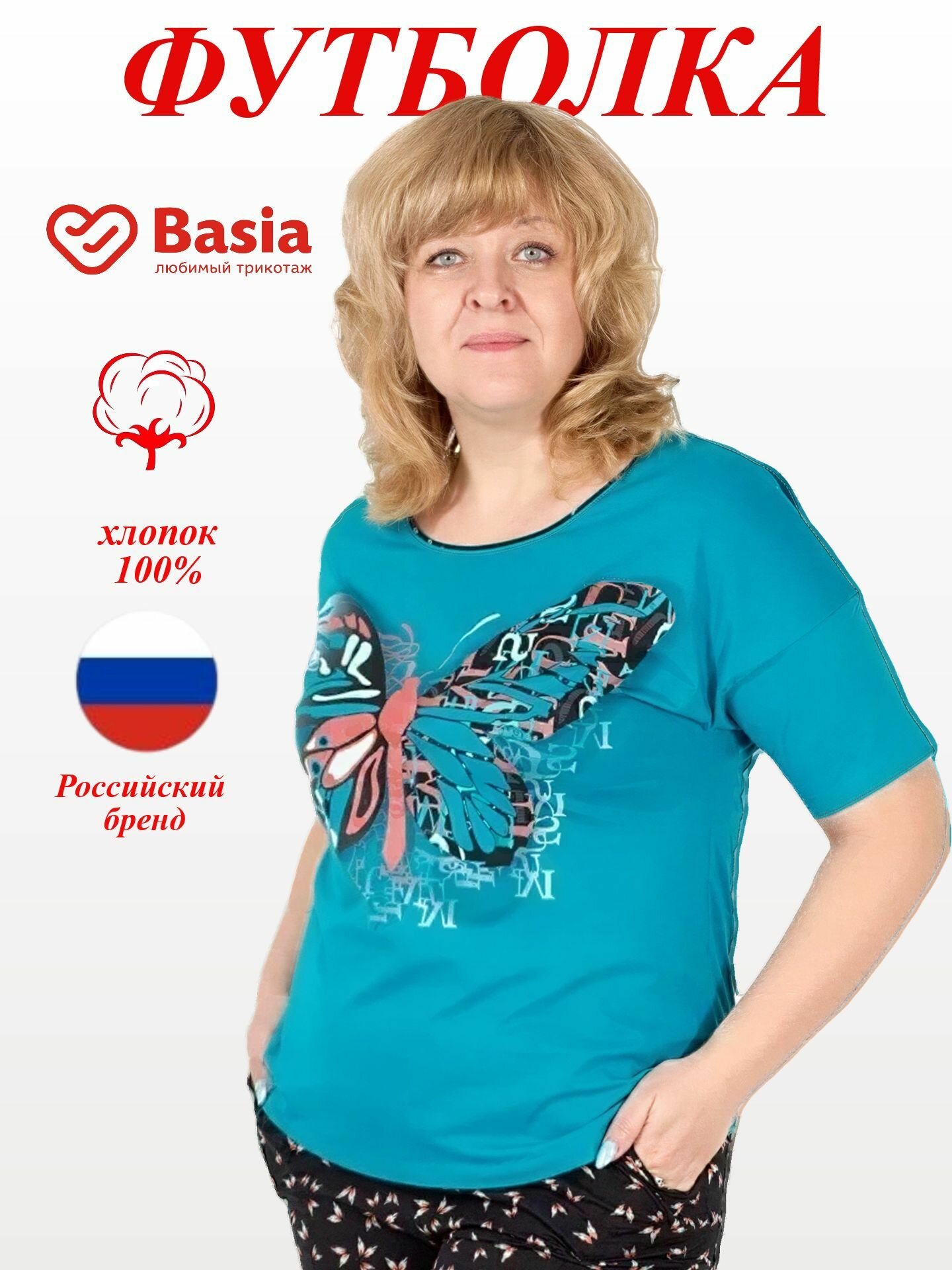 Футболка
