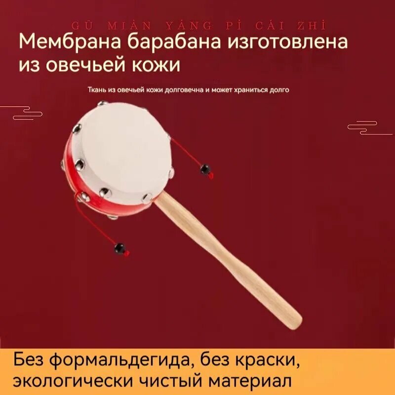 Барабанчик из натуральной овечьей кожи; Подходит для жевания; Пятизвучная терапия; Наследие нематериальной культурной традиции; (палочка съемная)