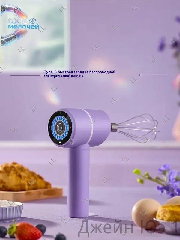 Ручной миксер 10E2B179ABBD459CA69BC12A0F119AD2, 20 Вт