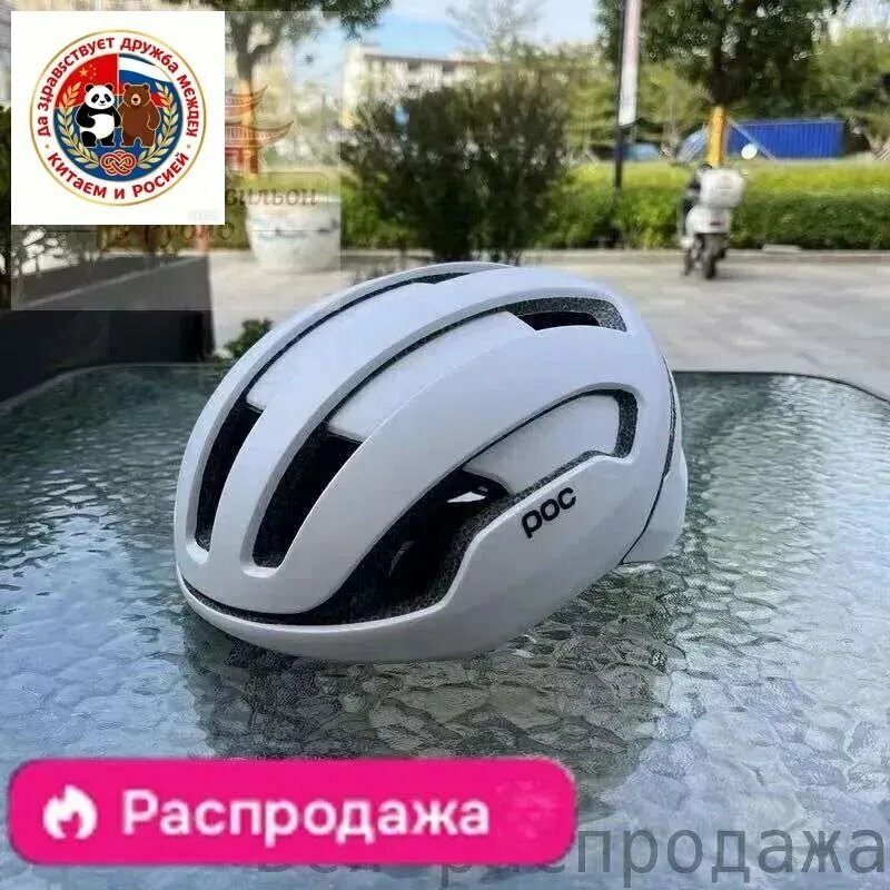 Шлем защитный, размер: 54-60