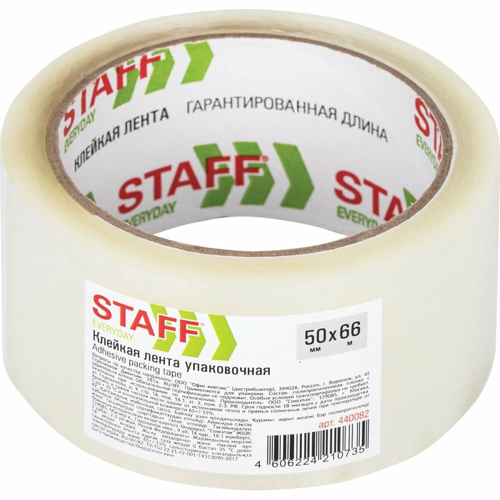 Упаковочная клейкая лента Staff 440082