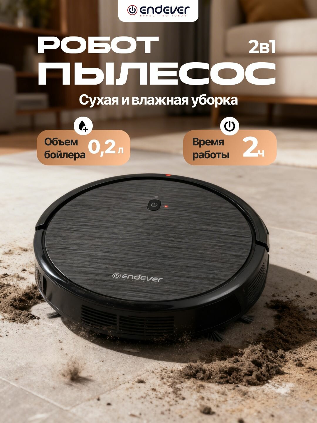 ENDEVER Робот-пылесос 2000 Па с влажной и сухой уборкой для дома Spectre-11