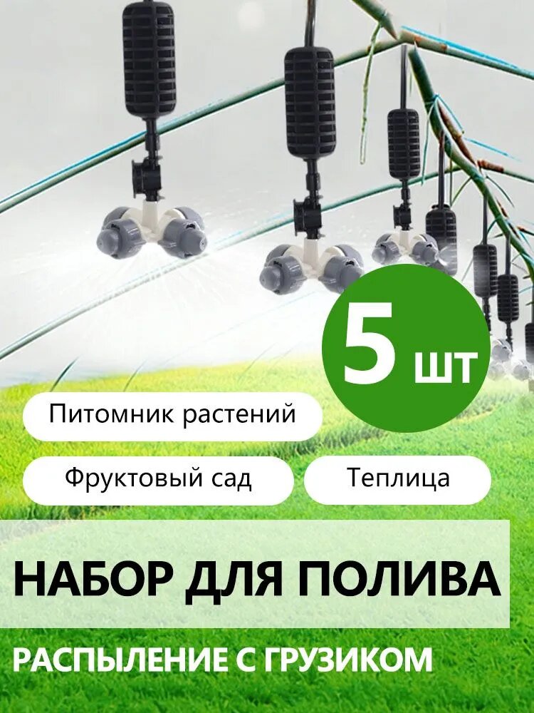 Комплект капельного полива, Пластик