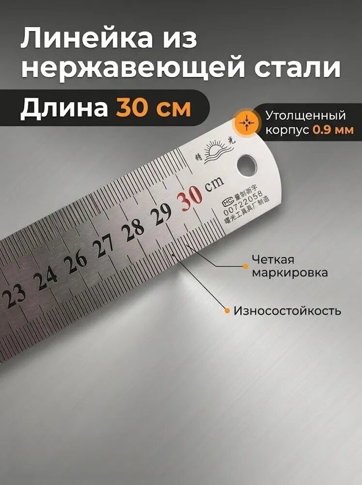 Провод измерительный 30 см