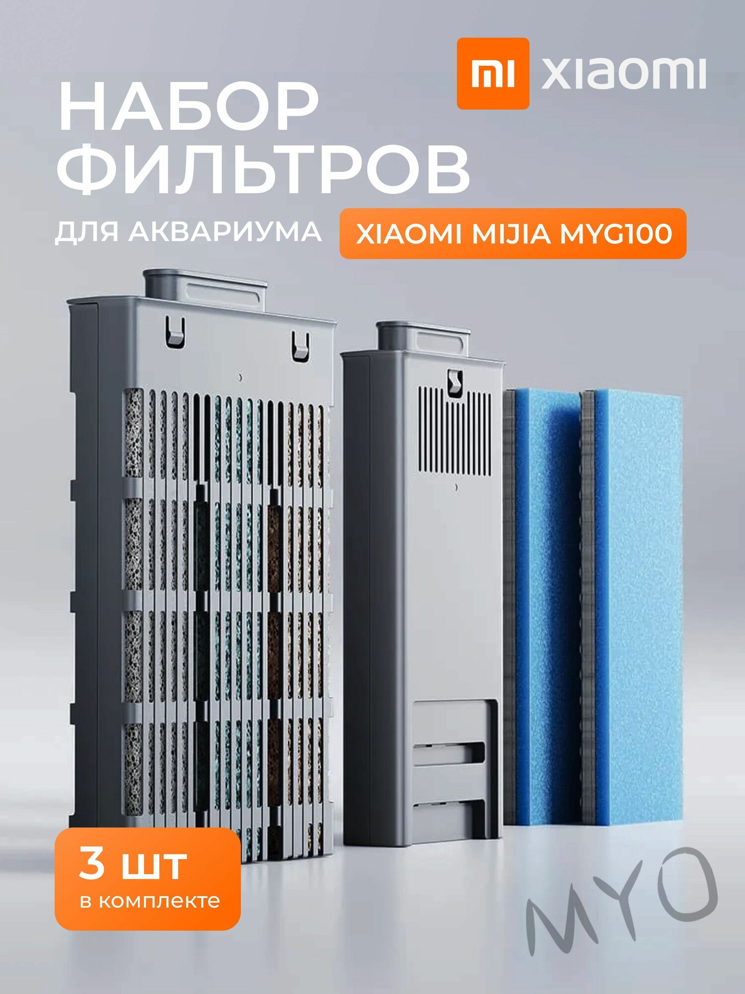 Фильтр для аквариума xiaomi mijia 100 литров MYG100N