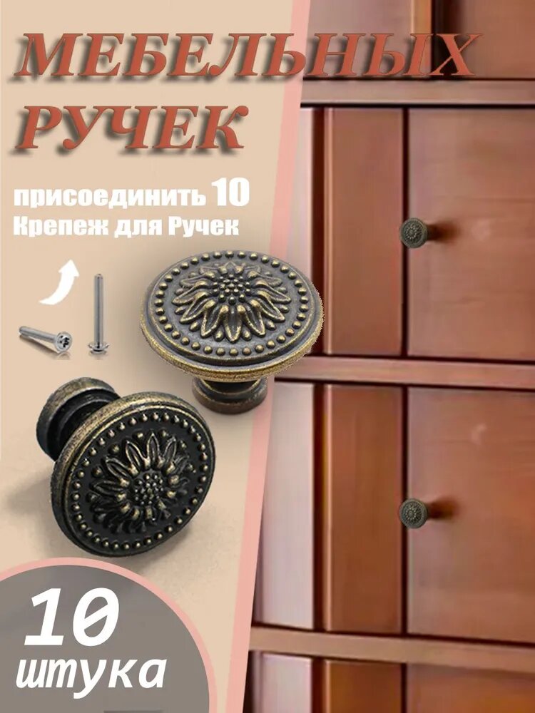 10 штук в упаковке, Кнопочные ручки для мебели, бронзовые