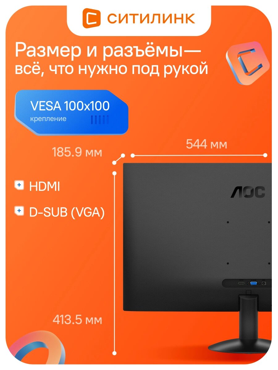 23.8 Монитор AOC 24B30H3 23.8 IPS 120 Гц 1xHDMI — фото 1