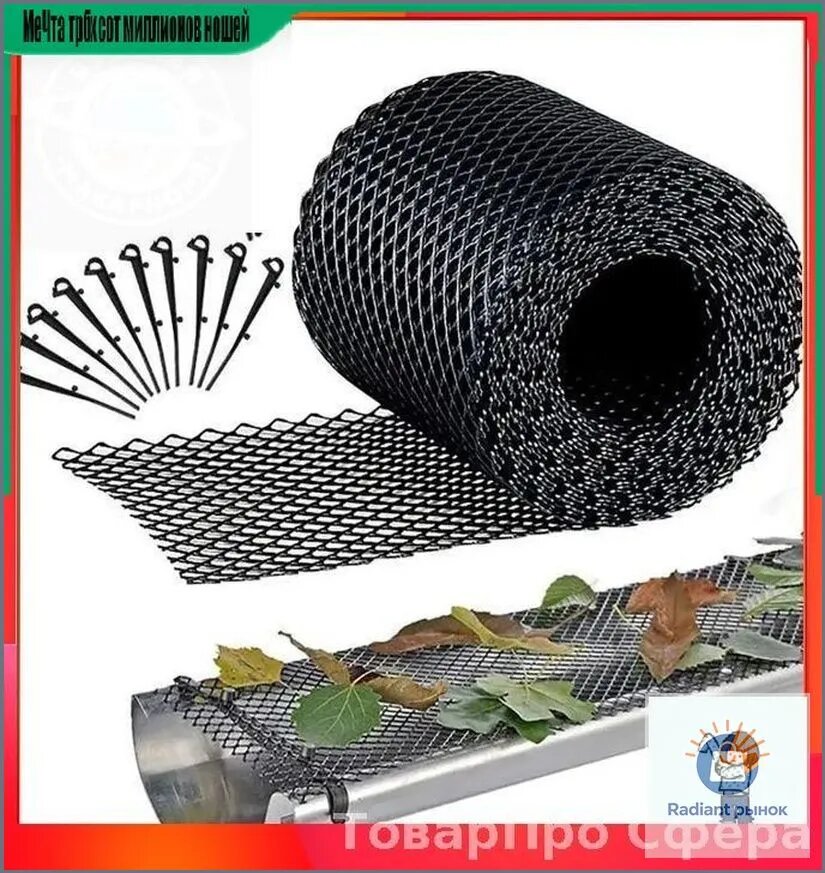 Черная Сетка Для Каналов Из Прочего Пластика Abs 600X160mm