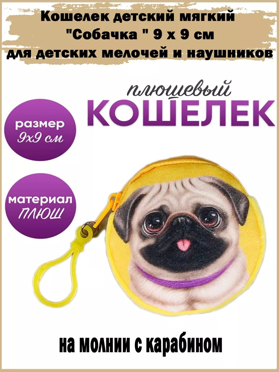Кошелек