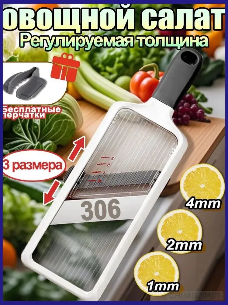 Овощерезка слайсер ручная, терка для овощей, посуда для кухни,