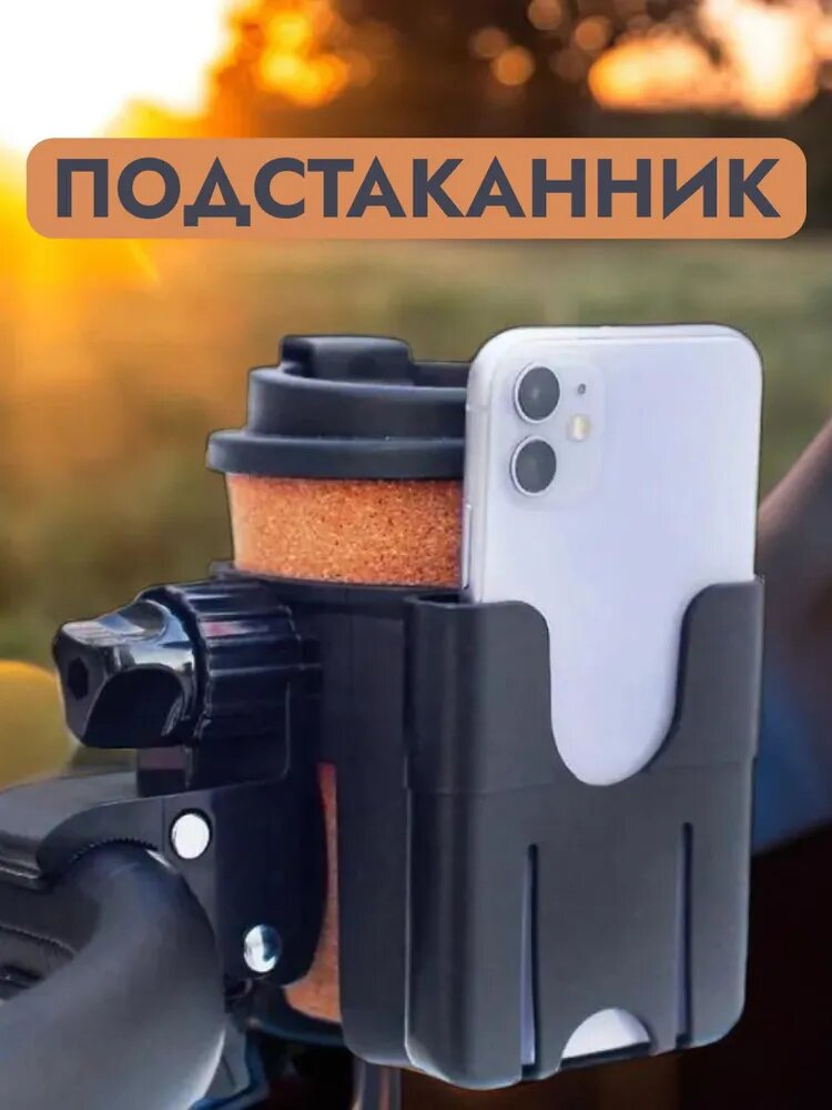 Эксклюзивный держатель для бутылки устанавливается на коляску