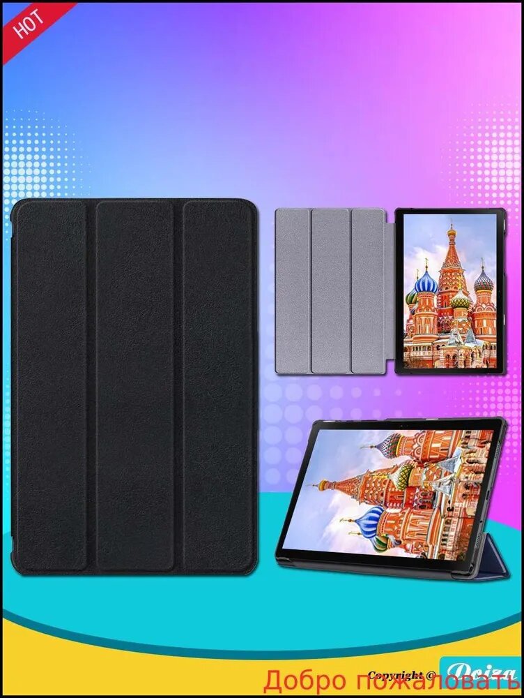 Новая модельDoiza Планшетный Чехол для Tecno MegaPad 11 SE 10.95" T1102 /Противоударный Чехол-книжка для планшета Техно МегаПад 11 СЕ 10.95" T1102, магните, черный