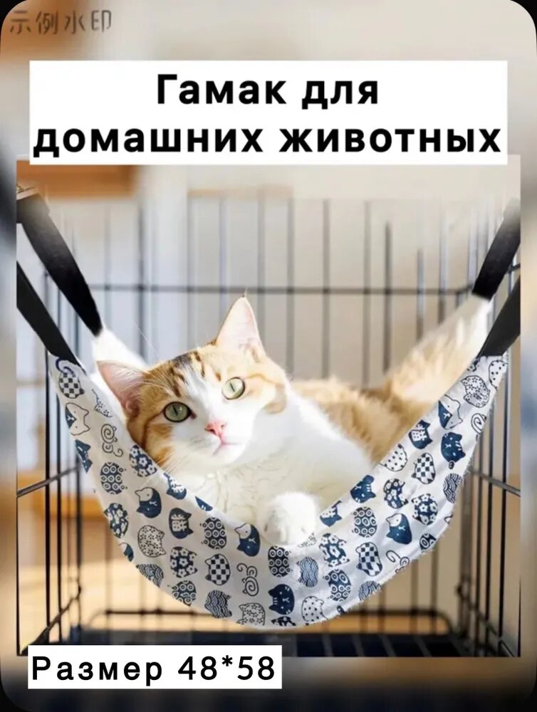 Гамак подвесной для животных