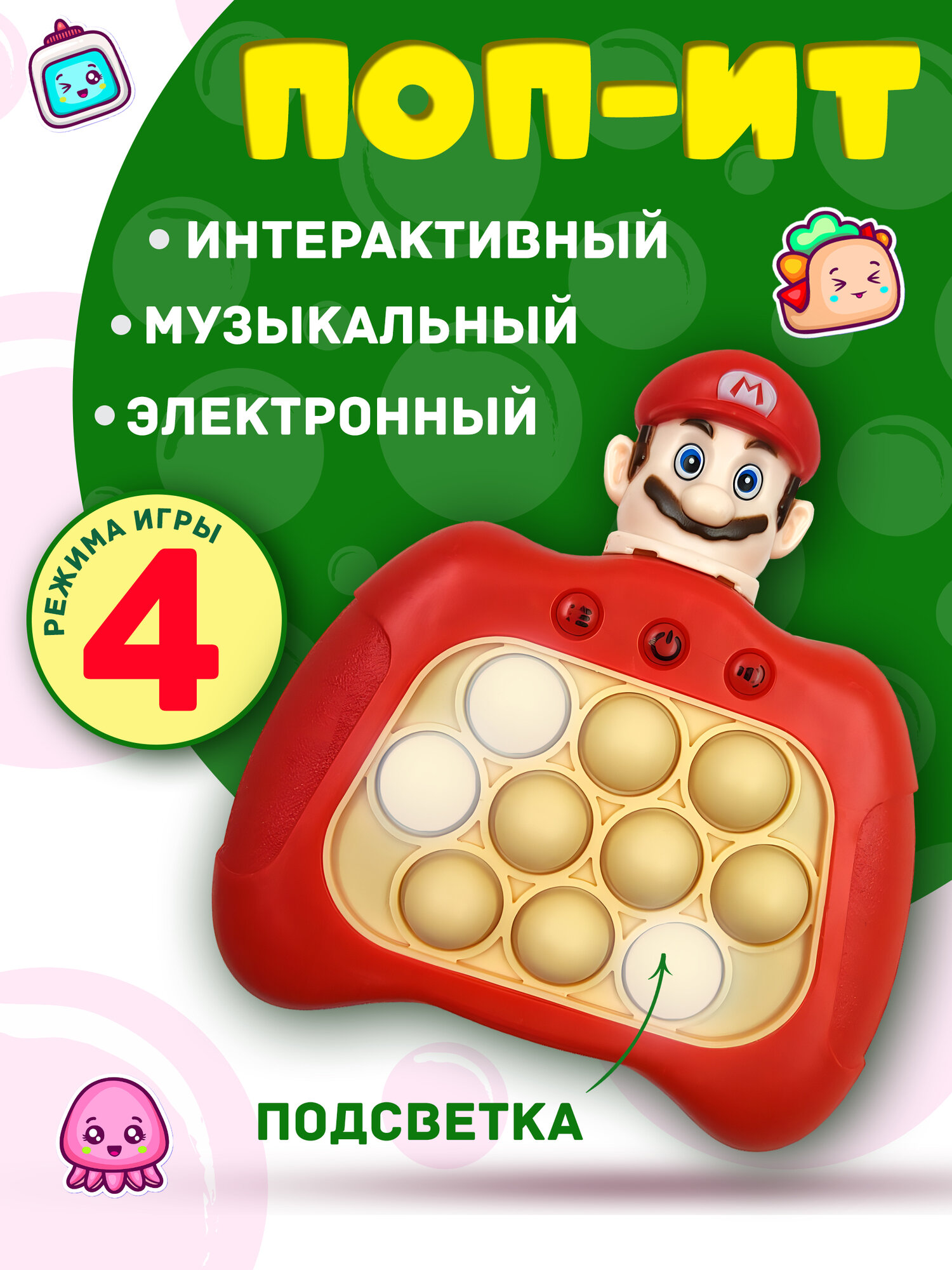 Игрушка антистресс, электронный поп ит марио, интерактивная приставка консоль