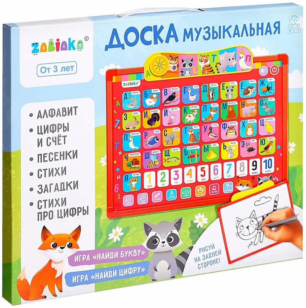 Музыкальная доска "Весёлый алфавит", детский обучающий планшет, говорящий плакат, интерактивная развивающая игрушка для малышей, учим буквы русского алфавита