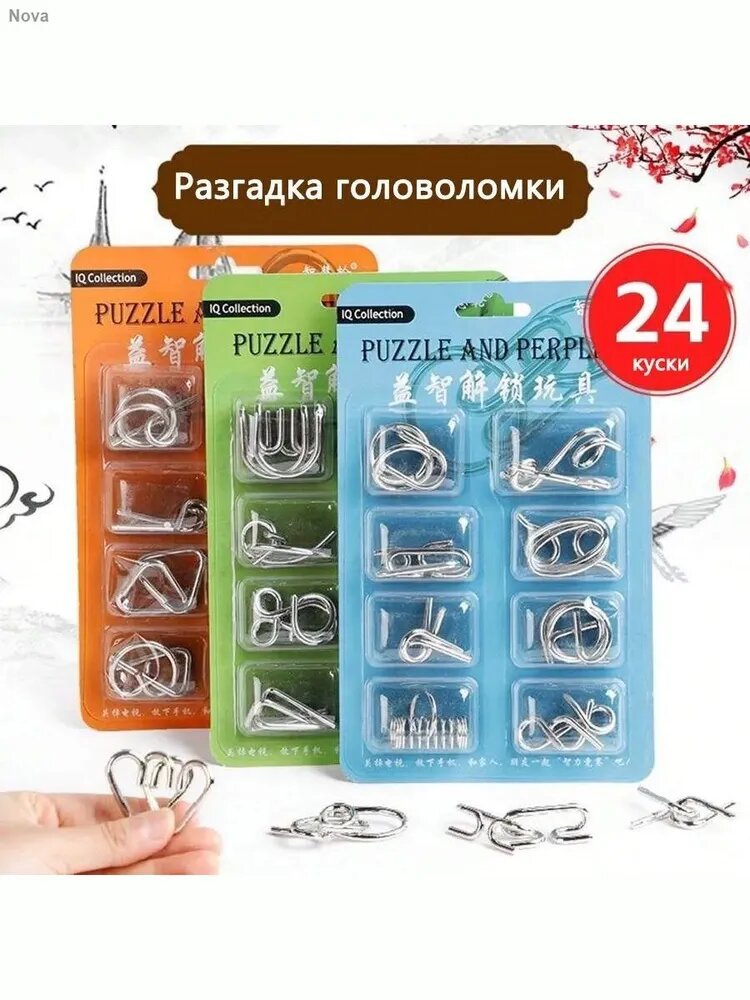 Головоломка для взрослых, подростков и детей металлическая 3 набор из 24 штук / развивающая, логическая, в дорогу
