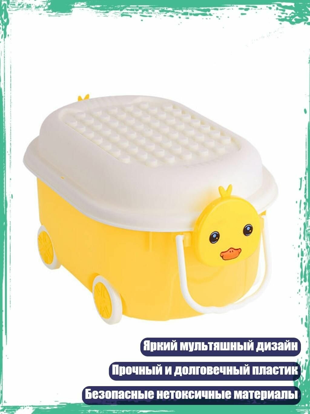 Вместительный органайзер для детских игрушек на колесах, 1 - M