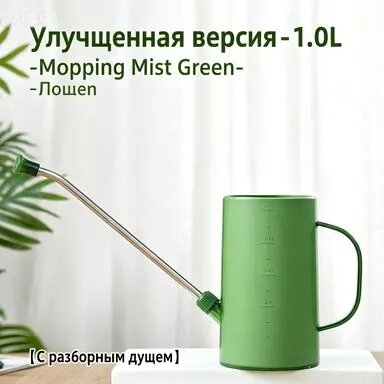 Лейка, 1 л 1 шт