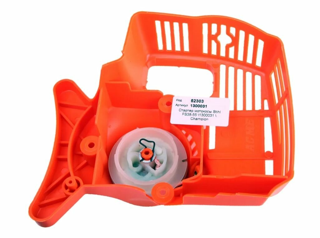 Стартер для мотокосы Stihl FS38/45, FS55 (4140-190-4010)