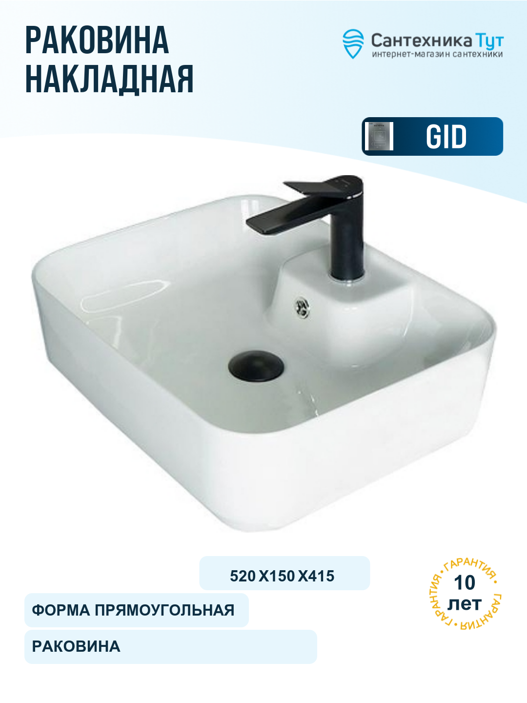 Раковина Gid Geometrico 52 N9445 51155 цвет Белый, современный стиль