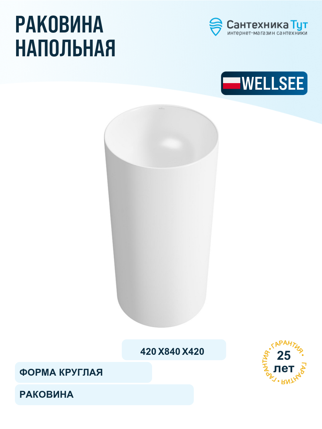 Раковина Wellsee Callipy Art 42 328902000 цвет Белый