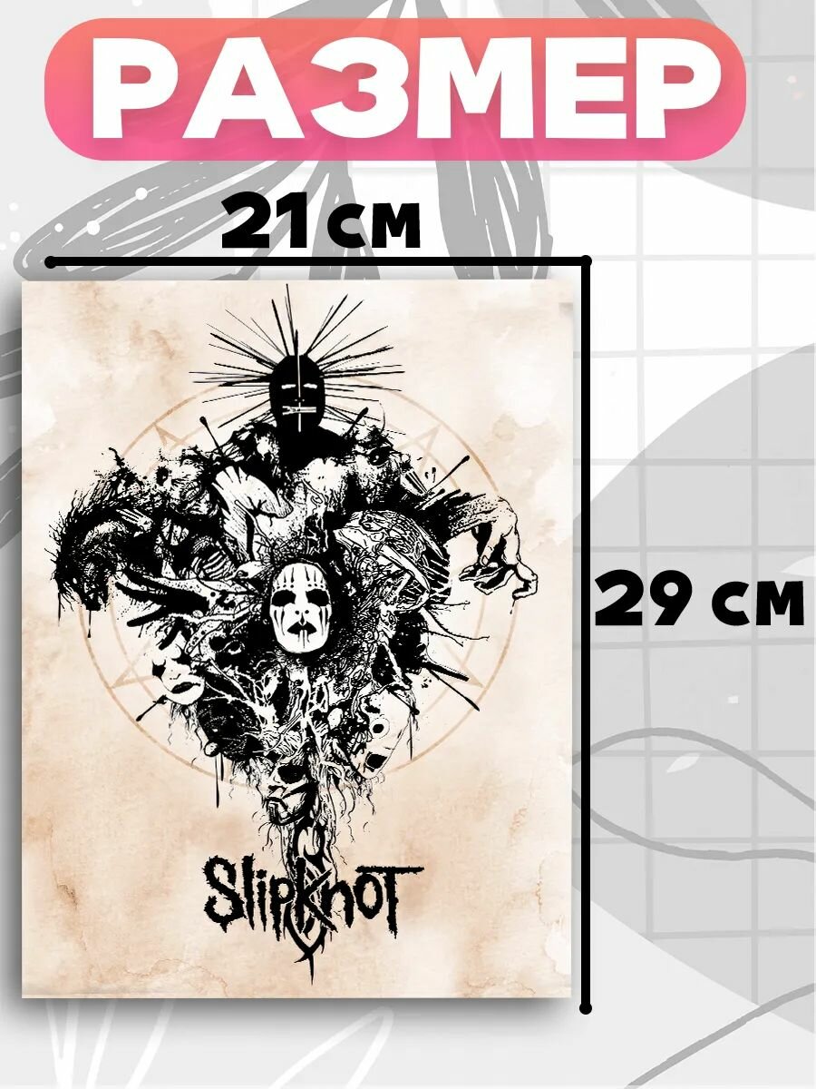 Постеры на стену Slipknot, плакат 1шт, А4 размер. — фото 1
