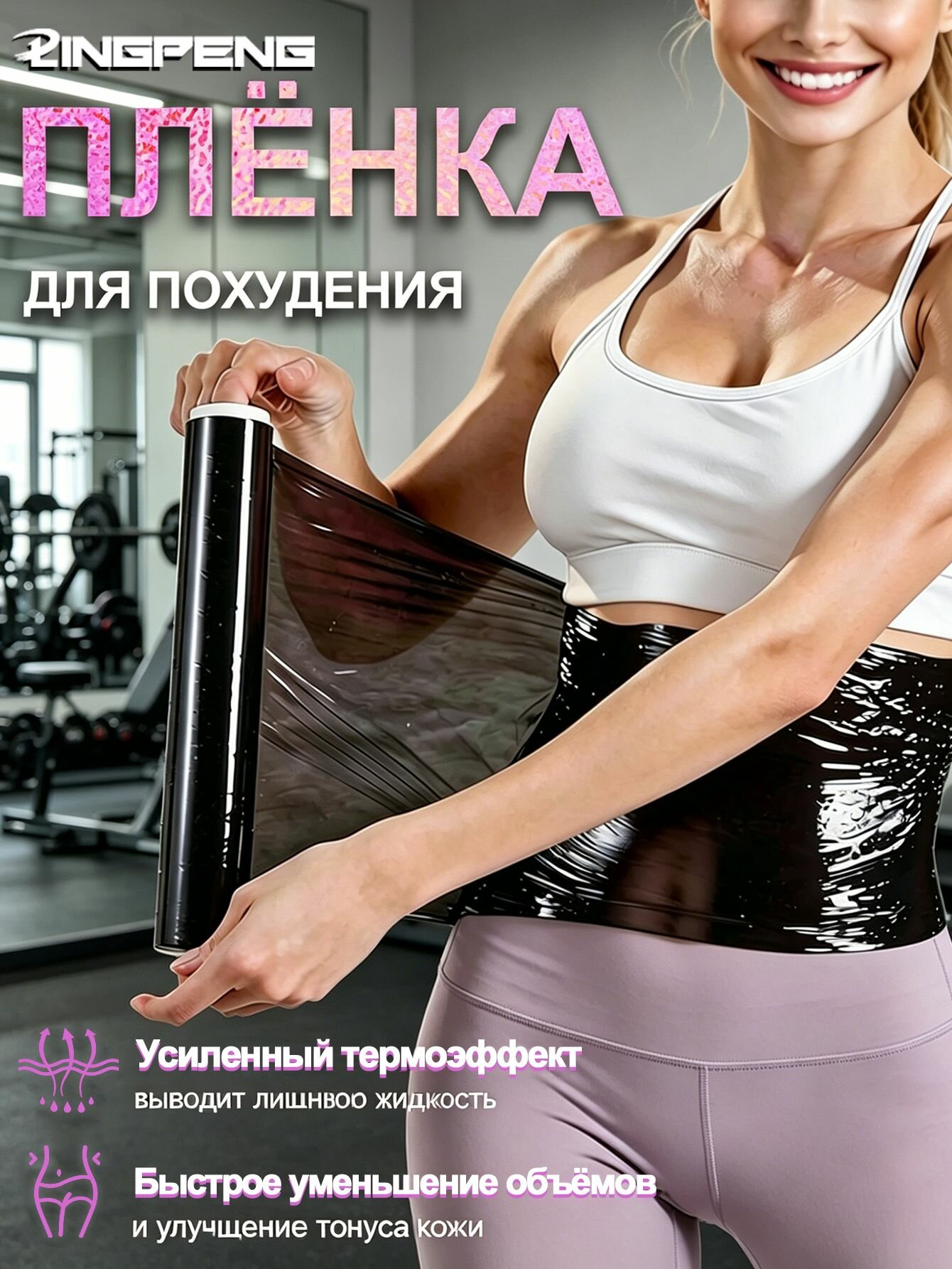 Черная оберточная пленка для тела от целлюлита, 60 м. Пленка для похудения, усиления потоотделения при тренировках, обертка для живота, аксессуар для массажа