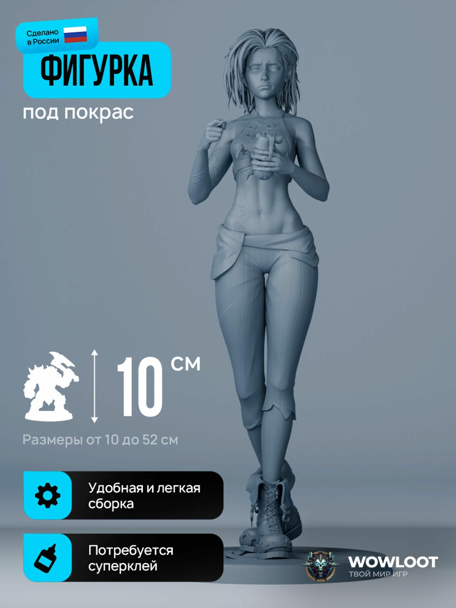 Фигурка Лига Легенд (ЛОЛ) Джинкс 10 см (Jinx League of Legends (LOL)) для покраски