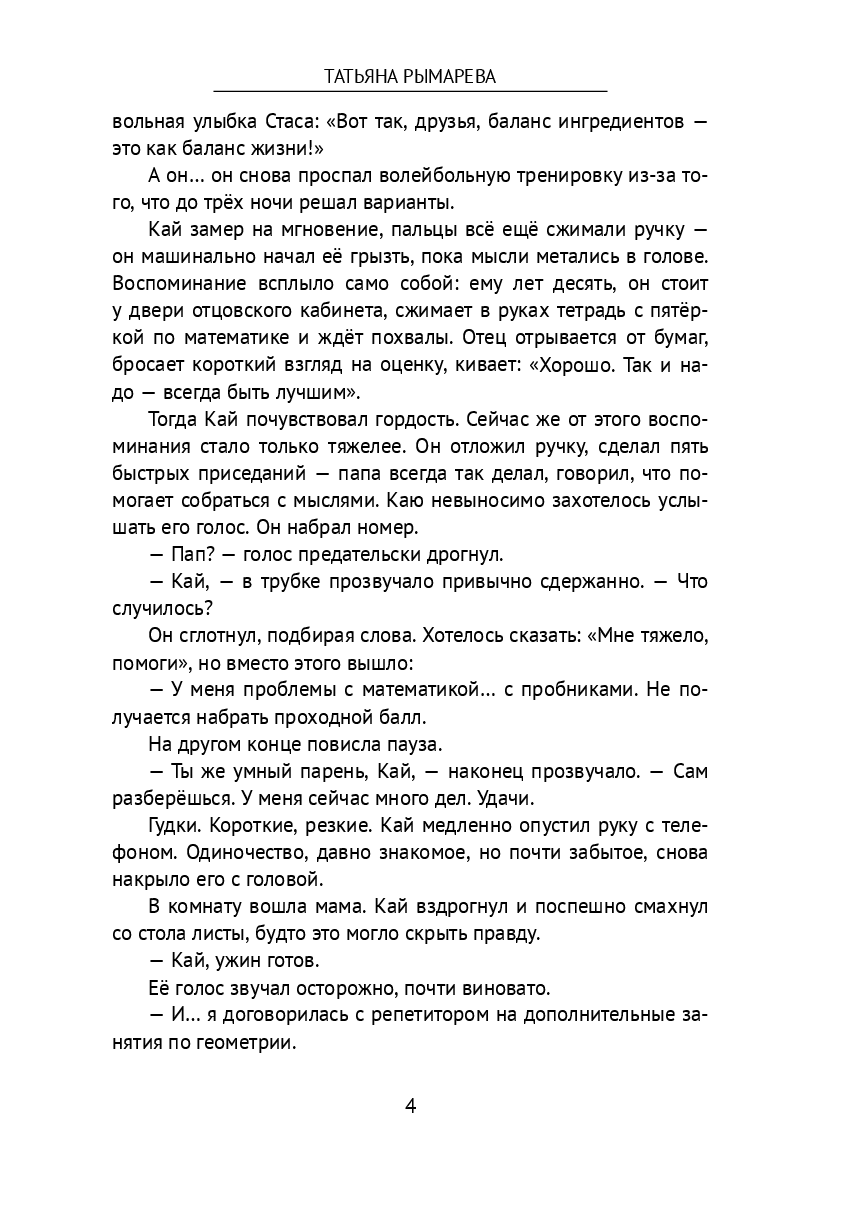 Снежинка на носу — фото 1