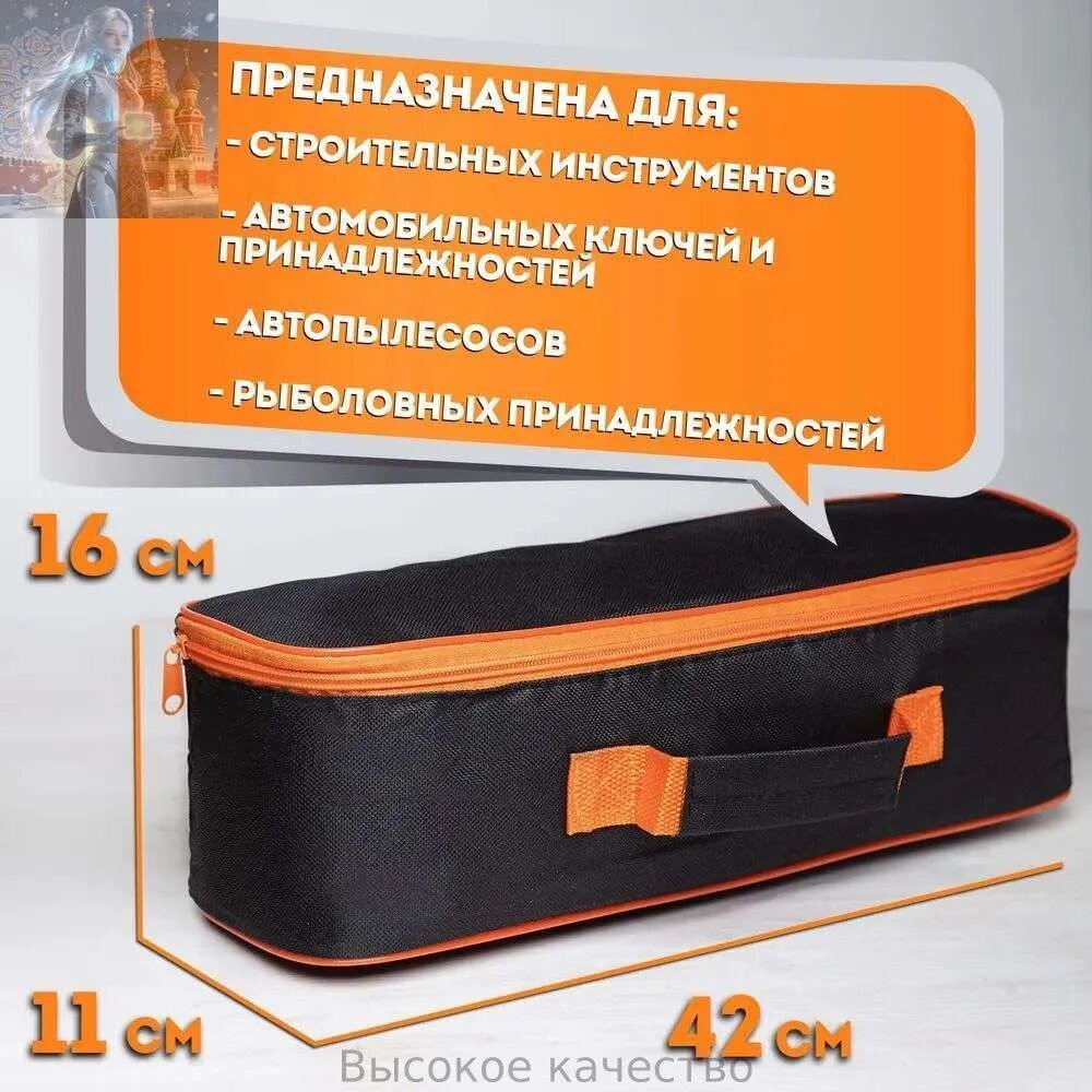 Сумка для инструментов — фото 1