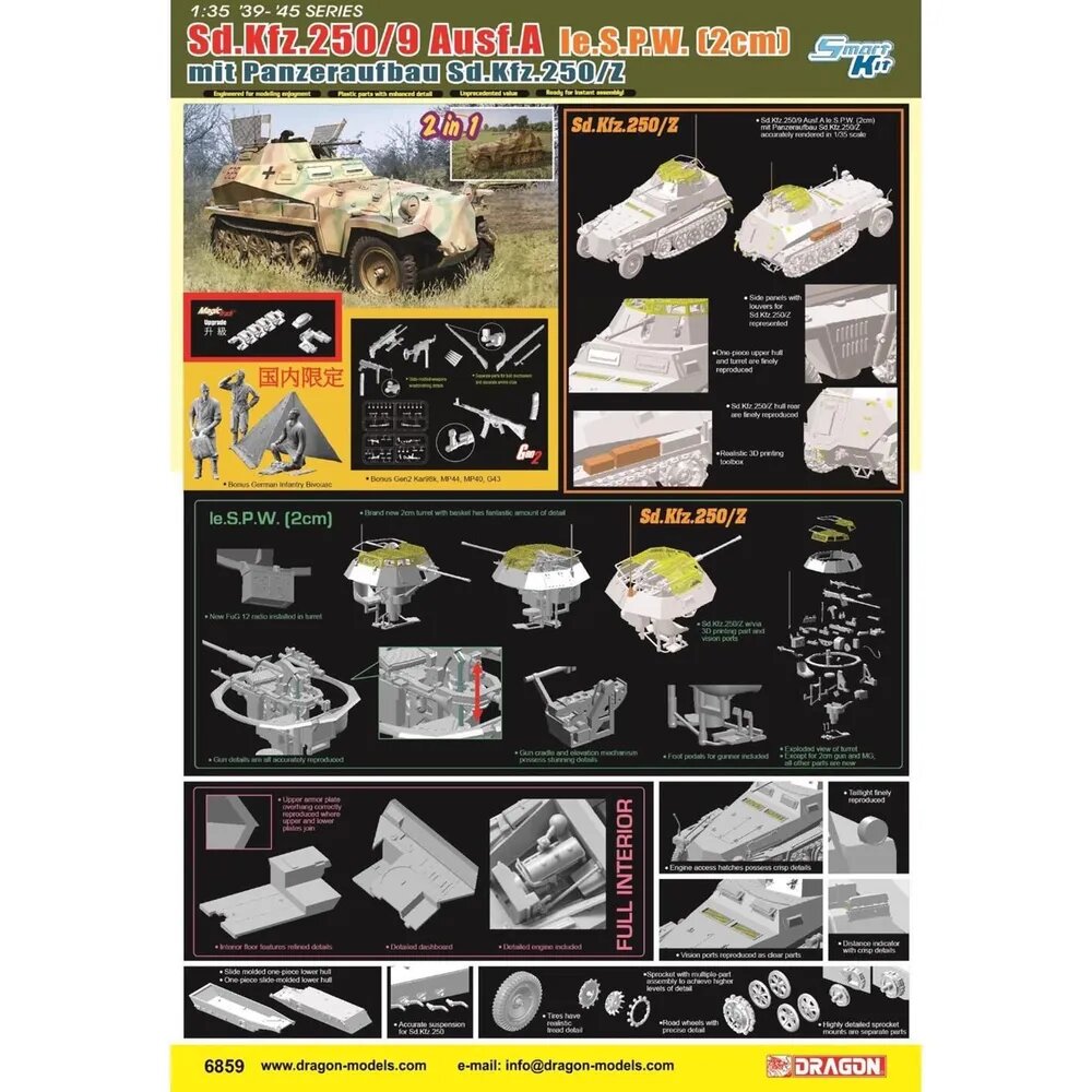 Dragon 6859 1/35 Sd. Kfz.250/9 Ausf.A le. S. P. W(2cm) Комплект для моделей