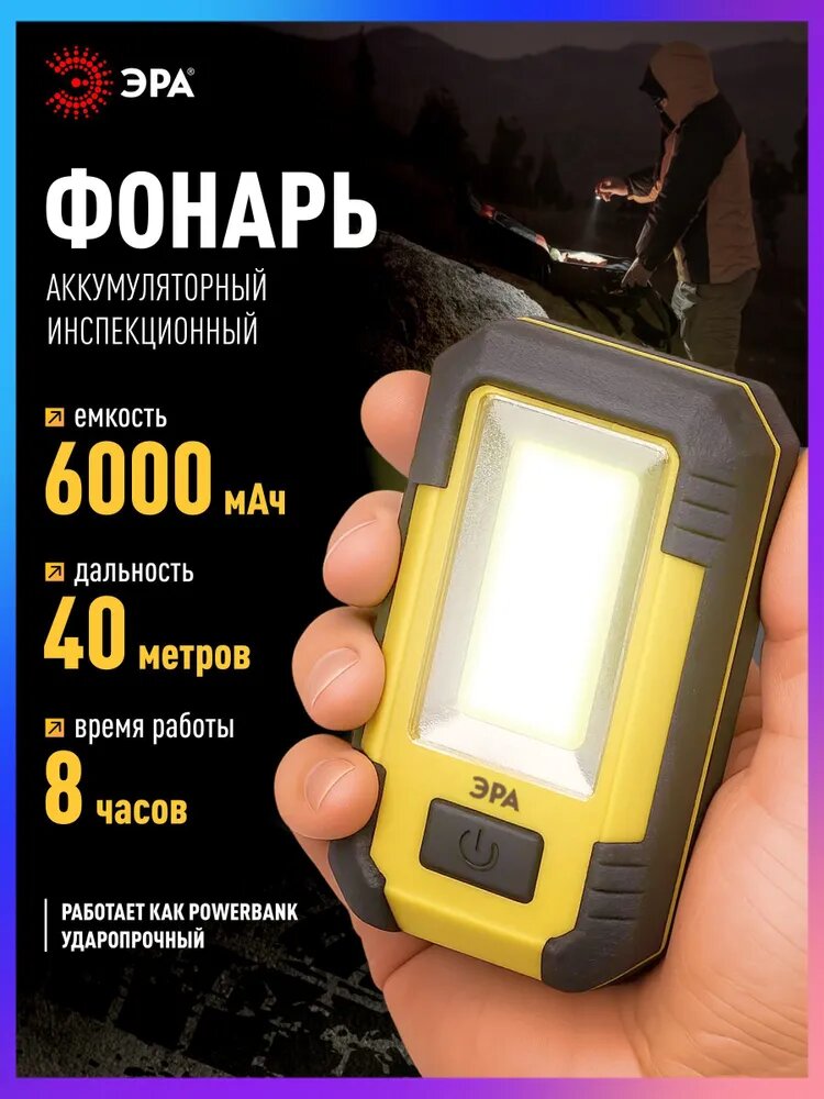 Кемпинговый фонарь