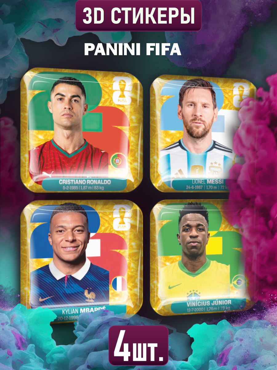 Наклейки на телефон 3D Panini world cup 2026 парные