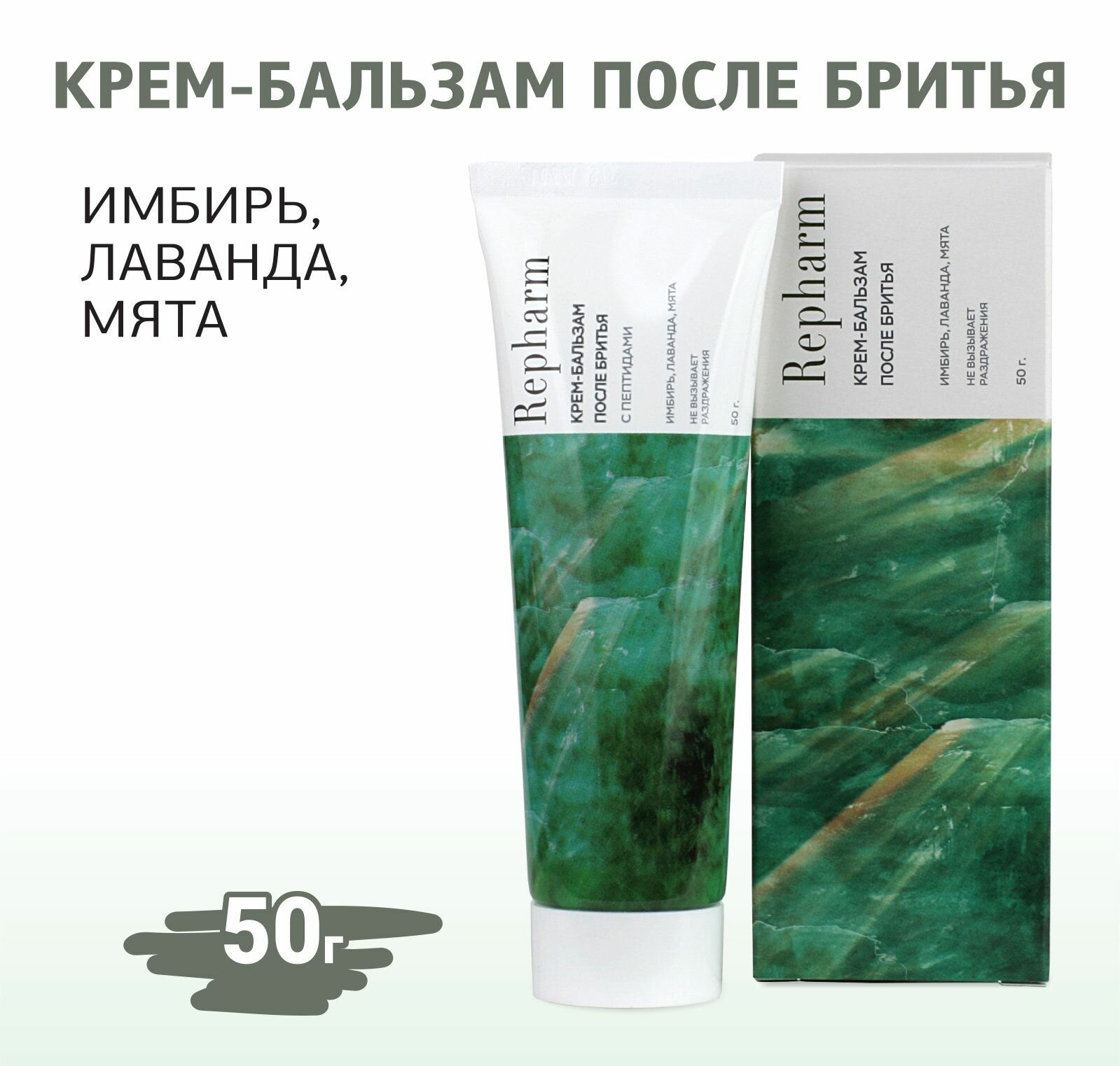 Крем-бальзам после бритья